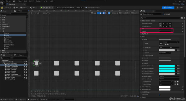 【UE5】メニュー(1) Uniform Grid Panelを使ったメインメニューの表示 | 内向型人間の知恵ブログ